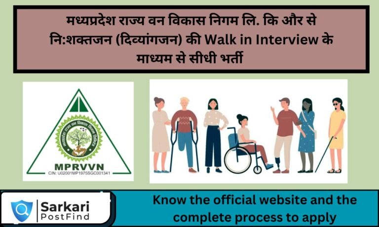 MP Abkari Vibhag Vacancy 2025: म.प्र.आबकारी विभाग कांस्टेबल(बैकलॉग एवं ...