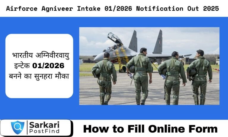 Airforce Agniveer Intake 01/2026: How To Fill Online Form For Best Job ...